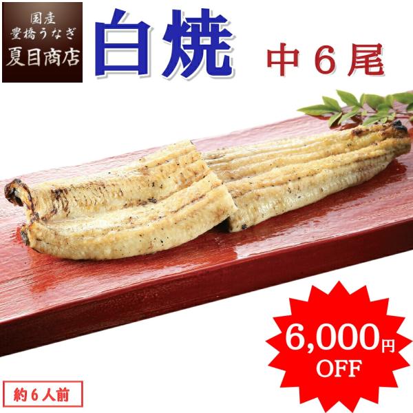 ★わさび醤油や柚子胡椒、岩塩などでお楽しみ下さい★※たれは付いておりませんので、蒲焼にされる場合は別売りの蒲焼たれを一緒にご購入くださいませ。※※ご贈答でご利用のお客様へ※※こちらの品物は簡易包装となっております。ご贈答用で発送をご希望のお...