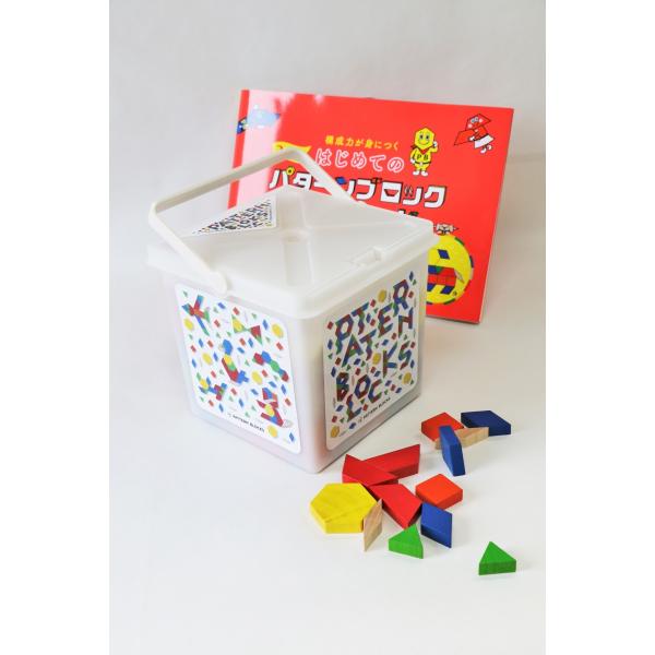 定番『パターンブロック（250ピース）』と『構成力が身につくはじめてのパターンブロックタスクカードー3歳〜ー』のセット商品。３歳の子どもが無理なく楽しめるカードばかりを収録。がんばったねシール付きでやる気もアップ！オールカラー！