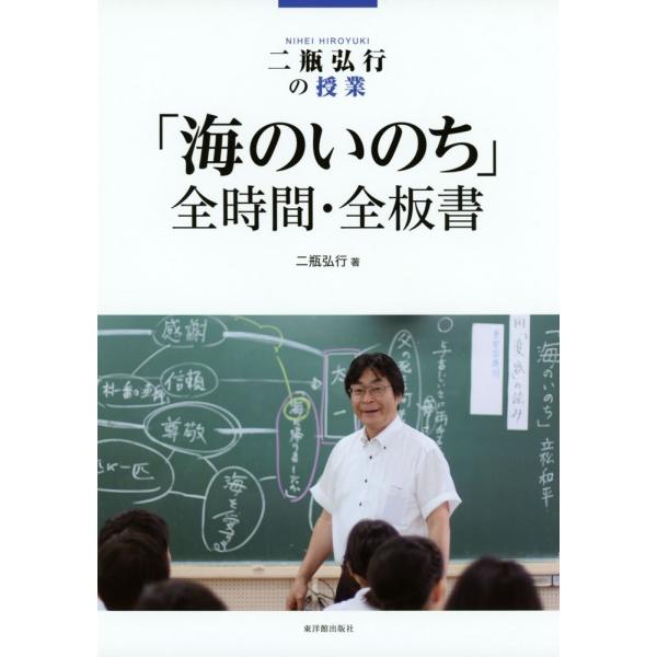 【発売日：2017年02月08日】二瓶　弘行著