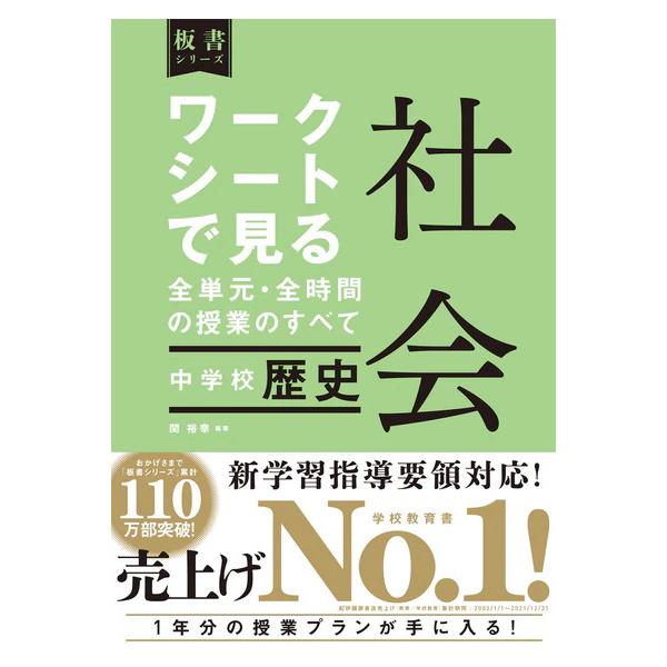 【発売日：2022年04月05日】編：関裕幸／292ページ