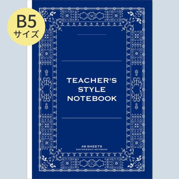 【発売日：2023年11月17日】名簿ページとメモページが１冊になったノートです。学期毎に１冊使用してちょうど良い３冊セットでの販売です。