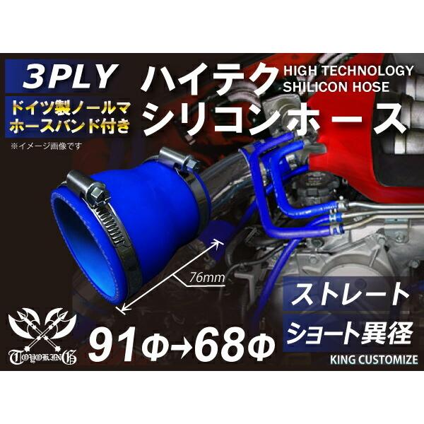 【汎用シリコンホース・ゴムホース専門店】【海外ブランドホースバンド取り扱い店】【最短即日出荷】当日15時までのご注文及び入金確認で即日発送致します。大量ロットでもスピード出荷！【豊富なラインナップ】全2000商品以上取り扱い。自動車はもちろ...