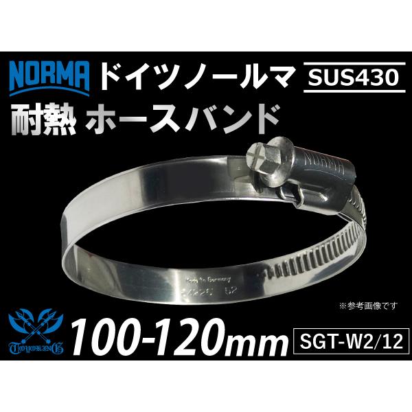 【汎用シリコンホース・ゴムホース専門店】【海外ブランドホースバンド取り扱い店】【最短即日出荷】当日15時までのご注文及び入金確認で即日発送致します。大量ロットでもスピード出荷！【豊富なラインナップ】全2000商品以上取り扱い。自動車はもちろ...