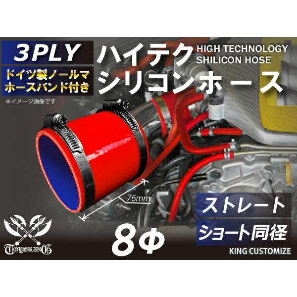 【汎用シリコンホース・ゴムホース専門店】【海外ブランドホースバンド取り扱い店】【最短即日出荷】当日15時までのご注文及び入金確認で即日発送致します。大量ロットでもスピード出荷！【豊富なラインナップ】全2000商品以上取り扱い。自動車はもちろ...