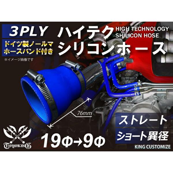 【汎用シリコンホース・ゴムホース専門店】【海外ブランドホースバンド取り扱い店】【最短即日出荷】当日15時までのご注文及び入金確認で即日発送致します。大量ロットでもスピード出荷！【豊富なラインナップ】全2000商品以上取り扱い。自動車はもちろ...