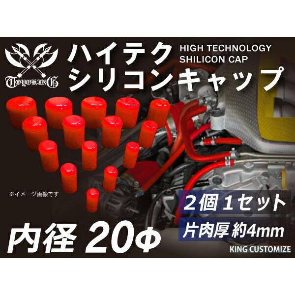 【車・バイク・汎用シリコンホース】【耐熱シリコンホース】【ゴムホース】【ホースバンド】【最短即日出荷】当日14時までのご注文及び入金確認で即日発送致します。大量ロットでもスピード出荷！※土日祝はのぞきます【豊富なラインナップ】シリコンホース...