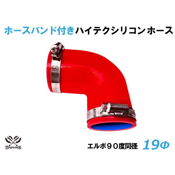 【汎用シリコンホース専門店】【海外ブランドホースバンド取り扱い店】【最短即日出荷】当日15時までのご注文及び入金確認で即日発送致します。大量ロットでもスピード出荷！【豊富なラインナップ】全2000商品以上取り扱い。自動車工業 二輪バイク 航...