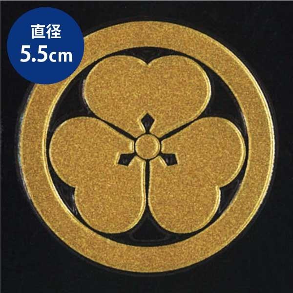 ■日本製■柄サイズ　W5.5cm×H5.5cm家紋の柄のみが残るタイプのステッカーです。貼り付けかんたん、他に類を見ない質感と輝き、抜群の耐久性と粘着力！ご要望の多い大きめのサイズが登場しました！片喰日本十大紋の一つ。方葉が三つあるのでカタ...