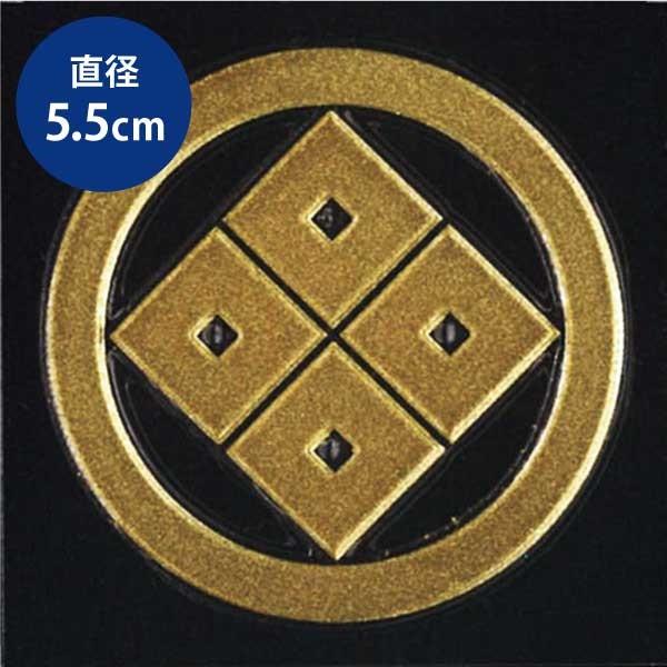 ■日本製■柄サイズ　W5.5cm×H5.5cm家紋の柄のみが残るタイプのステッカーです。貼り付けかんたん、他に類を見ない質感と輝き、抜群の耐久性と粘着力！ご要望の多い大きめのサイズが登場しました！目結目結（めゆい）とは鹿子絞りのことで、布を...