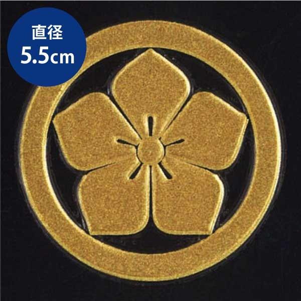 ■日本製■柄サイズ　W5.5cm×H5.5cm家紋の柄のみが残るタイプのステッカーです。貼り付けかんたん、他に類を見ない質感と輝き、抜群の耐久性と粘着力！ご要望の多い大きめのサイズが登場しました！桔梗秋の七草の一つ。その可憐な姿は優しく女性...