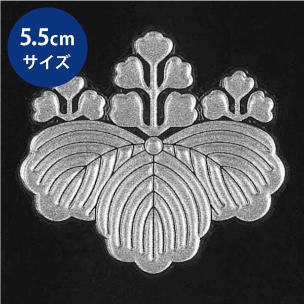 ■日本製■柄サイズ　W5.5cm×H5.5cm家紋の柄のみが残るタイプのステッカーです。貼り付けかんたん、他に類を見ない質感と輝き、抜群の耐久性と粘着力！ご要望の多い大きめのサイズが登場しました！桐古代中国では、桐の木は想像上の瑞鳥「鳳凰」...