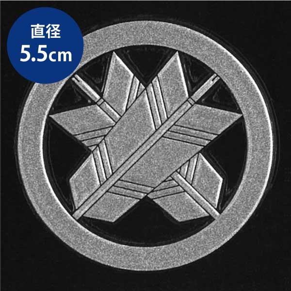 ■日本製■柄サイズ　W5.5cm×H5.5cm家紋の柄のみが残るタイプのステッカーです。貼り付けかんたん、他に類を見ない質感と輝き、抜群の耐久性と粘着力！ご要望の多い大きめのサイズが登場しました！矢弓矢は古代から狩猟の道具として、あるいは武...
