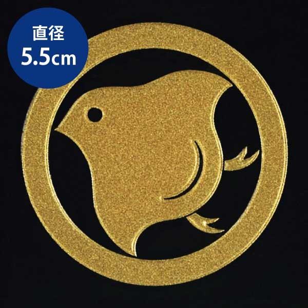 ■日本製※柄サイズ：(約)5.5cm×5.5cm※シールサイズ：(約)6cm×6cm家紋の柄のみが残るタイプのステッカーです。貼り付けかんたん、他に類を見ない質感と輝き、抜群の耐久性と粘着力！スマホカバーや剣道の胴に貼り付けるのに調度いいサ...