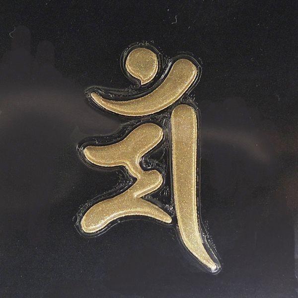 ■日本製■柄サイズ　W1.4cm×H2.3cm■シールサイズ　W3.5cm×H3.5cm柄のみが残るタイプのステッカーです。貼り付けかんたん、他に類を見ない質感と輝き、抜群の耐久性と粘着力！スマホカバー等に貼り付けるのに調度なサイズ！【守護...