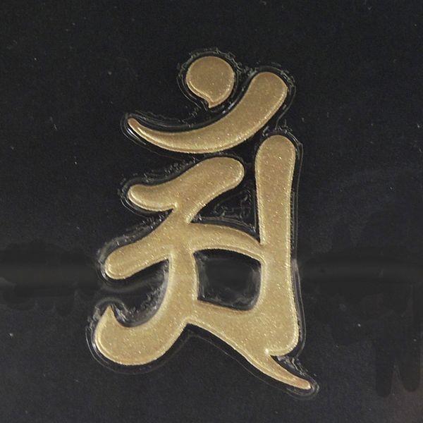 ■日本製■柄サイズ　W1.4cm×H2.3cm■シールサイズ　W3.5cm×H3.5cm柄のみが残るタイプのステッカーです。貼り付けかんたん、他に類を見ない質感と輝き、抜群の耐久性と粘着力！スマホカバー等に貼り付けるのに調度なサイズ！【守護...