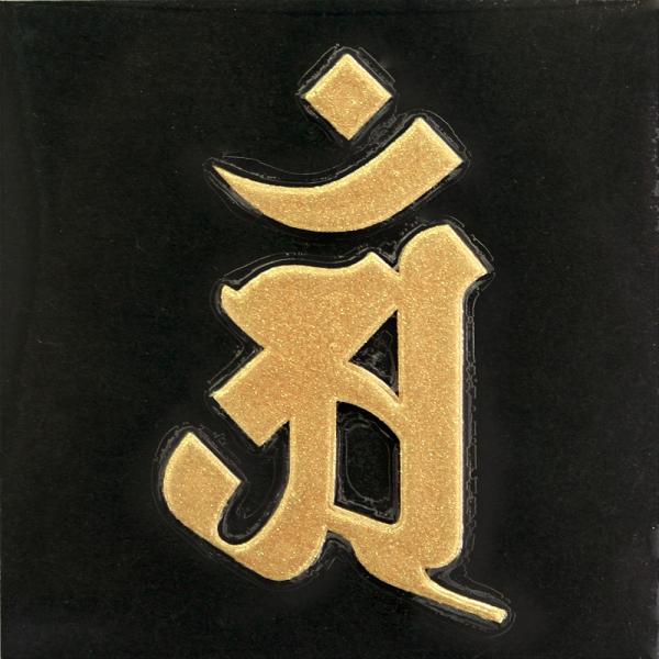 ■日本製■柄サイズ　約W1.8cm×H3.0cm■シールサイズ　W3.5cm×H3.5cm柄のみが残るタイプのステッカーです。貼り付けかんたん、他に類を見ない質感と輝き、抜群の耐久性と粘着力！スマホカバー等に貼り付けるのに調度なサイズ！【守...