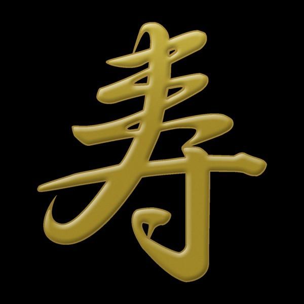 かっこいい漢字が蒔絵シールに！貼り方次第であなたのオリジナルアイテムが作れます！スマートフォンケースや小物のワンポイントに最適なシールです。ー詳細ー■シールサイズ　横35mm x 縦35mm ■柄サイズ　横30mm x 縦30mmに収まるサ...