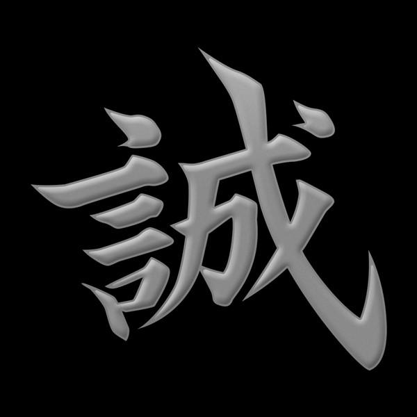 かっこいい漢字が蒔絵シールに！貼り方次第であなたのオリジナルアイテムが作れます！スマートフォンケースや小物のワンポイントに最適なシールです。ー詳細ー■シールサイズ　横35mm x 縦35mm ■柄サイズ　横30mm x 縦30mmに収まるサ...