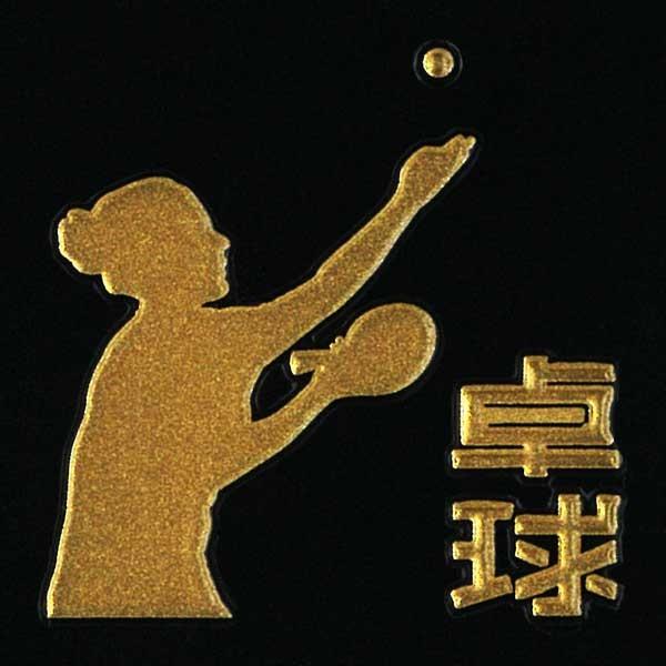 スポーツシリーズの蒔絵シールが登場！貼り方次第であなたのオリジナルアイテムが作れます！スマートフォンケースや小物のワンポイントに最適なシールです。ー詳細ー■シールサイズ　横35mm x 縦35mm ■柄サイズ　横30mm x 縦30mmに収...