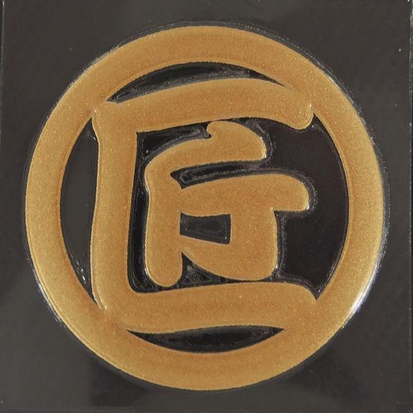 ■日本製■シールサイズ　横35mm x 縦35mm ■柄サイズ　横30mm x 縦30mmに収まるサイズ ※サイズについて詳しくは商品画像をご覧下さい。柄のみが残るタイプのステッカーです。貼り付けかんたん、他に類を見ない質感と輝き、抜群の耐...