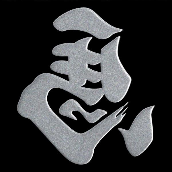 ■日本製■柄サイズ　W5.5cm×H5.5cm柄のみが残るタイプのステッカーです。貼り付けかんたん、他に類を見ない質感と輝き、抜群の耐久性と粘着力！