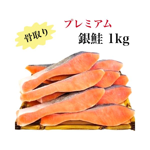 最も上質なプレミアムグレードの原料を使用しておりますので、身の締り、脂のりが良く美味しく召し上がって頂けます。骨取り、ウロコ取り済の無塩鮭。無塩鮭ですのでご自身で塩分調整が可能。付属の藻塩との相性も抜群。骨取り作業しておりますが、完全骨なし...