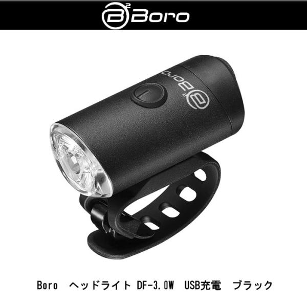 【全国一律送料無料-】BB-BORO(ビービーボロ) DF-3.0W　ブラック サイズ : 58.8×32×23.5mm重量（本体）：53g光源：3ワット ホワイトLED明るさ ： コンスタント 50lm 8h,ブースト 100lm 4h,...