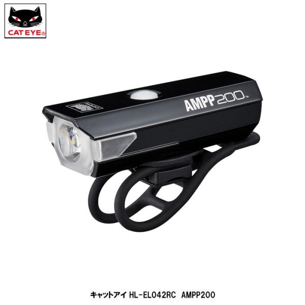 【店頭受取可能商品】【全国一律送料￥600-】CATEYE(キャットアイ)  HL-EL042RC　AMPP200 ブラック！重要！夜間走行時は点灯でお使いください。道交法上、点滅はあくまでも補助灯としての使用に限定してください。※仕様及び...