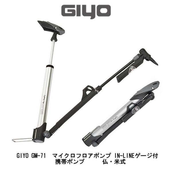 全国一律送料￥520-【店頭受取可能商品】付属品 : 専用ブラケット 素材 : アルミ合金/樹脂 重量 : 200g　（付属品除く） サイズ : 携帯サイズ ： 275mm最大空気圧 ： 140psi対応バルブ ： 米 ・ 仏 特徴 ・フロ...