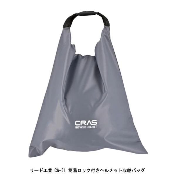 【全国一律送料無料】簡易ロック付きヘルメット収納バッグ　CA-01サイズ : 幅380mm×高さ450mm 素材 袋：ポリエステル100％ベルト：ポリプロピレンバックル：ABS樹脂 特徴 ・簡易ロックできるヘルメットバッグ・小さく折りたため...