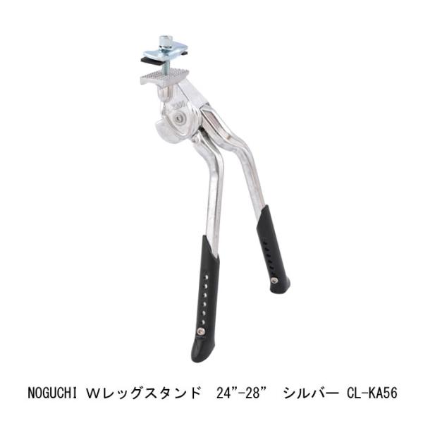【全国一律送料￥600-】【店頭受取可能商品】カラー：シルバークロスバイク等、車体センターに装着可能なダブルレッグセンタースタンド、レッグ部の高さ調整が可能。24〜28インチまで対応。付属ボルト：50mm×1、25mm×1．在庫状況はリアル...
