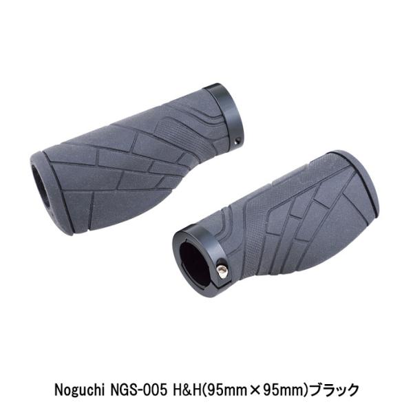 全国一律送料￥600-【店頭受取可能商品】Noguchi NGS-005 H&amp;H (95mm×95mm) ハンドルグリップ（左右95mmタイプです）長距離走行路、手首をサポートする形状のグリップ。左右グリップシフターに対応。クロスカ...