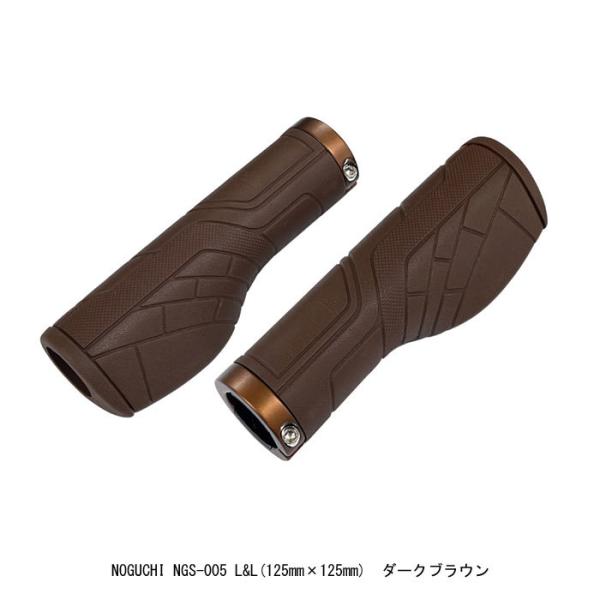 全国一律送料￥600-【店頭受取可能商品】Noguchi NGS-005 L&amp;L (125mm×125mm) ハンドルグリップ（左右125mmタイプです）長距離走行路、手首をサポートする形状のグリップ。クロスカントリー/シティライド...