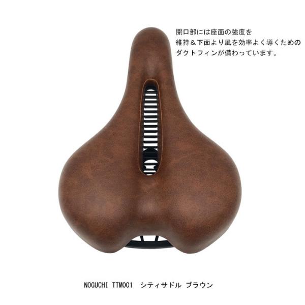 ノグチ（NOGUCHI） シティサドル　TTM001　ブラウン 【店頭受取送料無料】【サイズ(実測値)】長さ：290mm幅：185mm高さ(バンパー最下部より座面まで)：95mm重量(ヤグラ込み)：740g（※ヤグラは取り外しての発送となり...