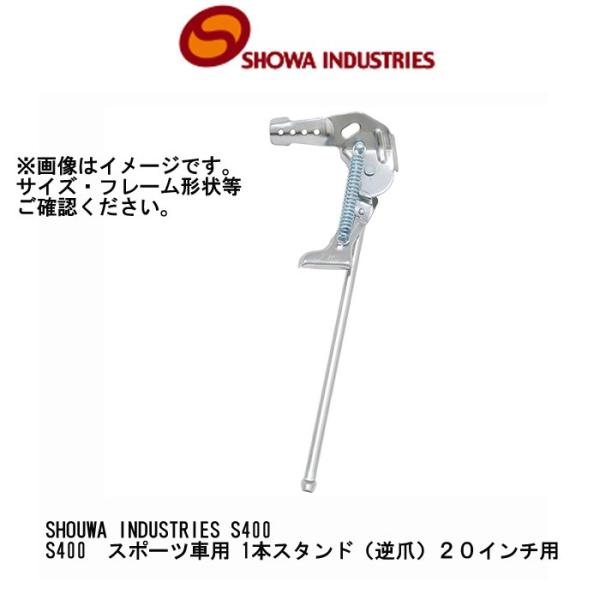 【全国一律送料￥520-】【店頭受取可能商品】サイズ : 20インチ　逆爪　クロムメッキ・逆爪専用の一本スタンド・スタンドをたてるだけで自動でロックのかかるオートロック機構・踏むだけで簡単にロックを外すことができるソフトロック機構※本体価格...