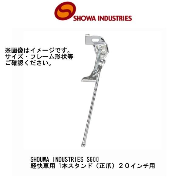 【全国一律送料￥520-】【店頭受取可能商品】サイズ : 20インチ　正爪　クロムメッキ・正爪対応の一本スタンド・スタンドをたてるだけで自動でロックのかかるオートロック機構・踏むだけで簡単にロックを外すことができるソフトロック機構※本体価格...
