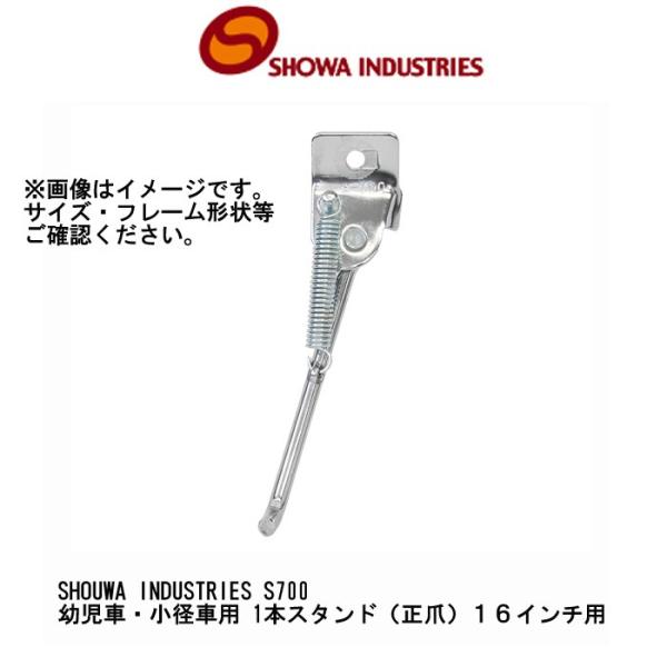 【全国一律送料無料】サイズ : 16インチ　正爪用　クロムメッキ・正爪対応の一本スタンド・幼児車、小径車に最適※ポスト投函型にてお届けいたします。配送上台紙・包装等を外しての発送となる場合がございます。ご了承ください。※ご住所等変更されてい...