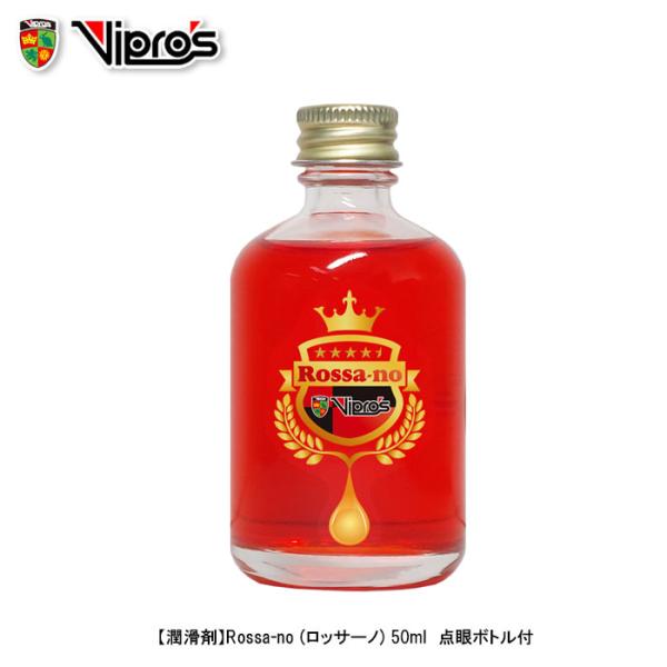 全国一律送料￥300-　【店頭受取可能商品】☆Rossa-no(ロッサーノ）50ml【潤滑剤】潤滑被膜が低粘度で定着する(垂れずに止まる)という、他に類の無い状態を「サスペンド」という新たなジャンルとして開拓いたしました。スプレー・リキッド...