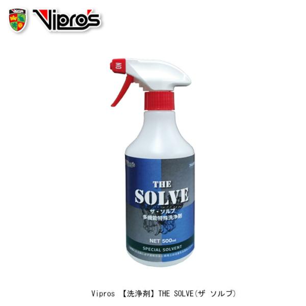 【店頭受取可能商品】Vipros　【洗浄剤】 THE SOLVE (ザ・ソルブ) 500ml　自動車やオートバイ、自転車、カート、農機、船舶などの固着した油汚れや油膜の洗浄に適しています。漬け置きする事で燃焼器系のカーボン、スラッジ等の洗浄...