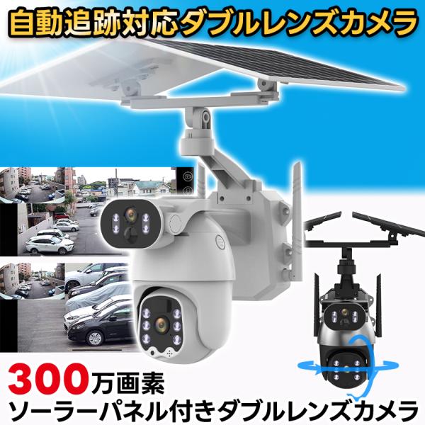 ▼こんな方におすすめです・防犯カメラを設置したいが、難しい配線は苦手・届いたらすぐに設置・使用を開始したい・いざというときの証拠を残したい・犯罪抑止の対策をしたい・外出時など、スマホからも映像を確認したい・証拠の映像を高画質で残したい・夜間...