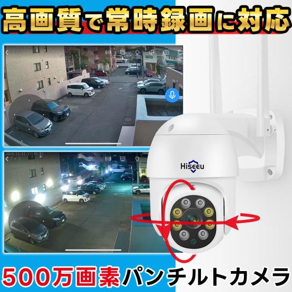 ご家庭で屋外や屋内に防犯カメラを設置したい方に特におすすめな防犯カメラです。【商品情報】ブランド：Hiseeu製品型番：WHD303画素：500万画素ズーム倍率 (デジタル含む)：5倍設置箇所：屋外・屋内接続技術：ワイヤレス(無線)電源：バ...