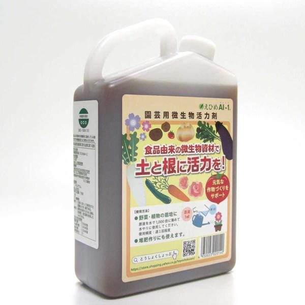 根に効く活力剤！東レコムズのえひめAI-1花友フェスタで大好評♪植物の根張りを助け、色つや・花付き・実のなりがよい元気な作物づくりをサポートします。１．天然由来の成分で有機栽培にも使用できます。サトウキビから採れた精糖蜜を栄養源に、パン酵母...