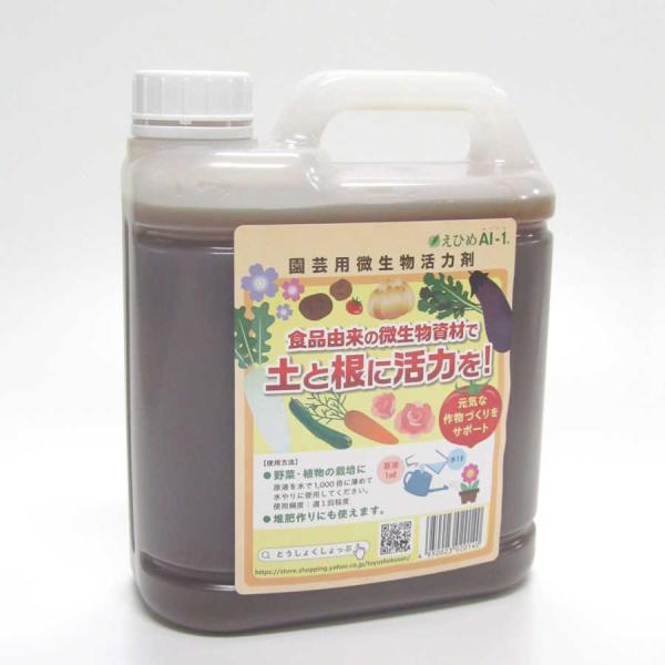 根に効く活力剤！東レコムズのえひめAI-1花友フェスタで大好評♪植物の根張りを助け、色つや・花付き・実のなりがよい元気な作物づくりをサポートします。１．天然由来の成分で有機栽培にも使用できます。サトウキビから採れた精糖蜜を栄養源に、パン酵母...