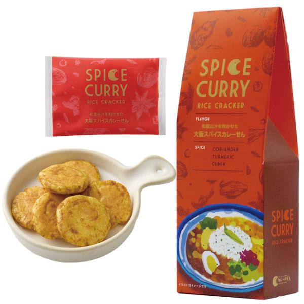 大阪の出汁文化と融合して生まれた新たなカレーを「カレーせん」で表現いたしました。ふんわり香るカツオ出汁と、複雑に絡み合うスパイスの風味が特徴です。新たな大阪土産の新定番に。内容量／33g商品サイズ（mm）（縦・横・高さ）／220×80×50...