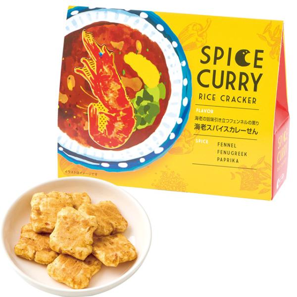 【発売日：2026年04月01日】人気の海老スパイスカレーを本格カレーせんべいに！一口サイズの個包装なので、お手土産にも好適です。内容量／38g商品サイズ（mm）（縦・横・高さ）／125×160×50特定原材料等／えび、小麦、大豆、鶏肉、豚...