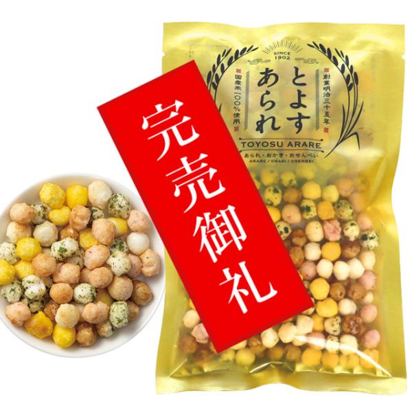 関西の”ひなあられ”といえば！昔ながらの「五色あられ」を一袋にお詰めしました。国産米を使用し、お味は海老・あおさ・サラダ・醤油・砂糖蜜の5種類をミックスした、カラフルな食べきりサイズのひなあられです。（※チョコあられは入っておりません。）内...