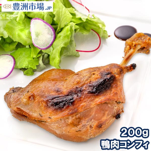 【商品説明】鴨肉コンフィ【内容量】200g・1本【原材料名】あい鴨肉、鴨脂、ガーリックペースト、食塩、醸造酒、コショウ、砂糖、乾燥タイム【原産地】タイ【賞味期限】パッケージに記載　※解凍後はお早めにお召し上がり下さい。【保存方法】要冷凍−１...