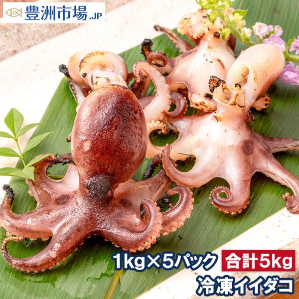【商品説明】冷凍イイダコ【内容量】１ｋｇ×５・合計５ｋｇ【原材料】イイダコ【原産地/製造地】ベトナム【賞味期限】パッケージに記載【保存方法】要冷凍−１８℃以下で保存。【輸入者】株式会社ドルフィン 東京都渋谷区渋谷３−１８−８ 大野ビル７階【...