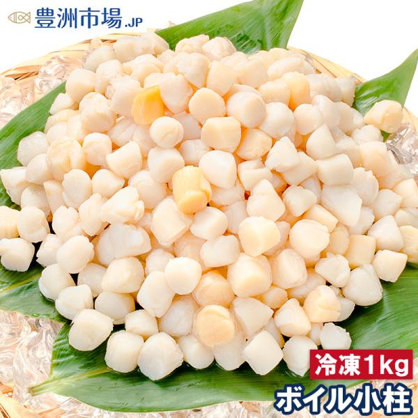 【商品名】小柱（イタヤ貝・ボイル済み）【原材料】イタヤ貝(中国産)、食塩【冷凍総重量】１ｋｇ【保存方法】要冷凍−１８℃以下で保存。再冷凍はお避け下さい。【賞味期限】パッケージに記載【使用方法】解凍後そのままお召し上がり頂けます【冷凍前加熱の...