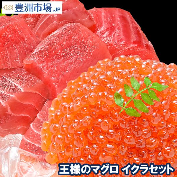 国産まぐろぶつ＆いくら醤油漬けセット【まぐろ マグロ 鮪 いくら イクラ】【商品説明】国産まぐろぶつ＆いくら醤油漬けセット醤油いくら【内容量】１００ｇ【原材料】鮭卵（北海道）、醤油、米発酵調味料、酒、還元水飴、調味料（アミノ酸等）（原材料の...
